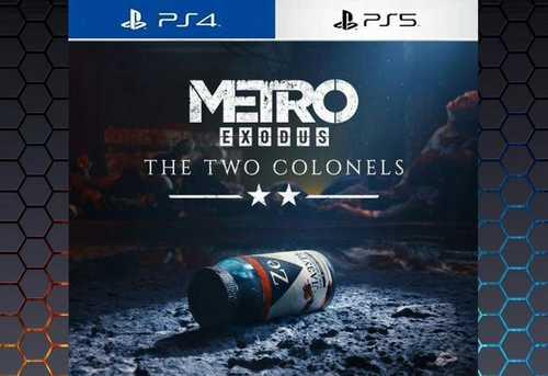 Metro Exodus - Два полковника PS4 & PS5