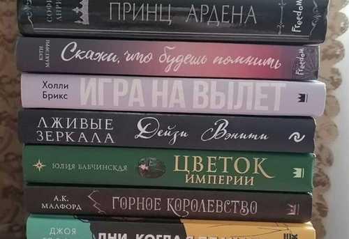 Книги