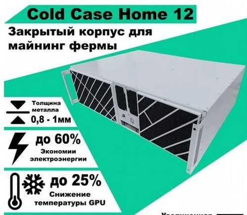 Корпус для майнинга 12 gpu Cold Case Home