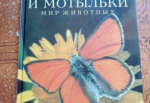 Книги о животных