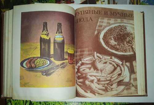 Книга о Вкусной и Здоровой 1994