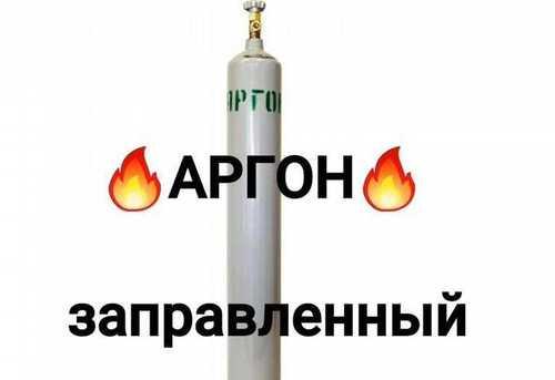 Аргоновый баллон 10 л