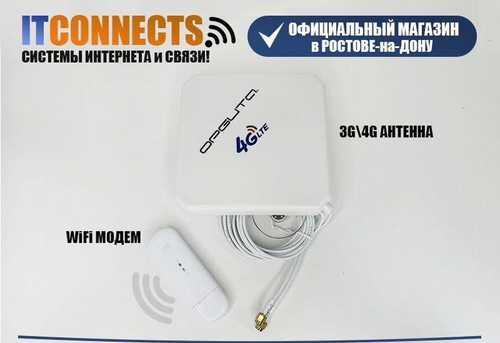 Комплект 4G WiFi Модем + MiMO Антенна