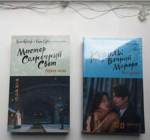 Книги по дорамам