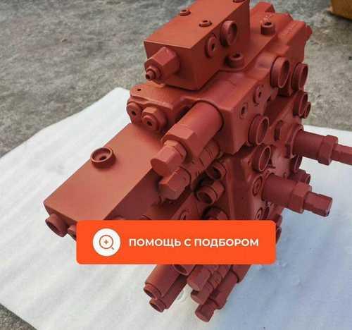 Кобелко SK 50 UR, распределитель