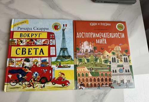 Детские книги Ричард Скарри и др