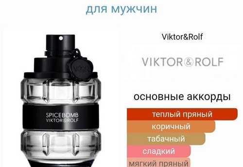 Victor Rolf spicebomb/распив