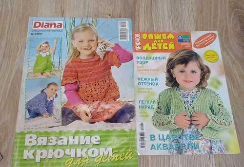 Журналы вязание разные