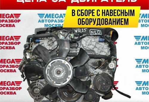 Двигатель VQ25DD