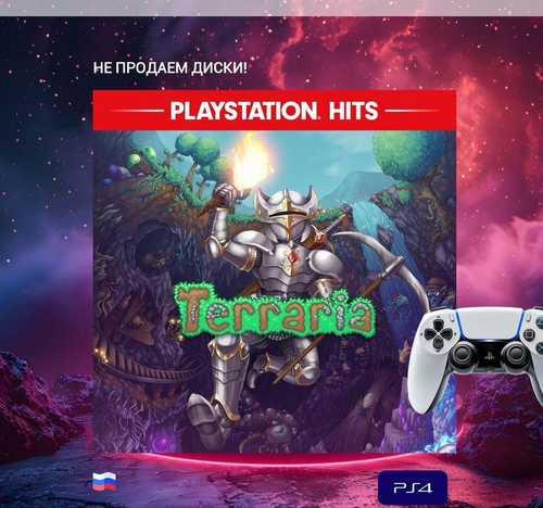 Terraria – Edition ps4 и ps5