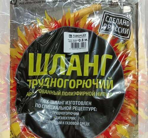 Газовый шланг армированный Tuboflex