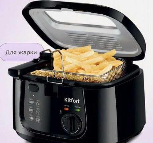 Фритюрница