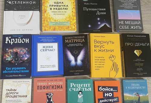 Книги психология и саморазвитие