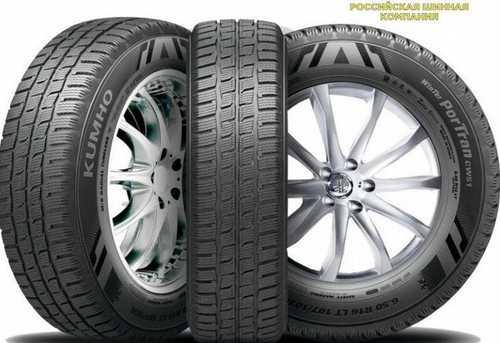 Автошины 205/65 R15C Kumho