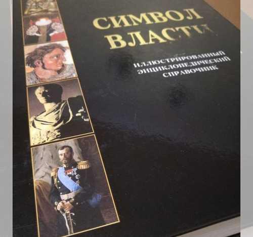 Исторические книги