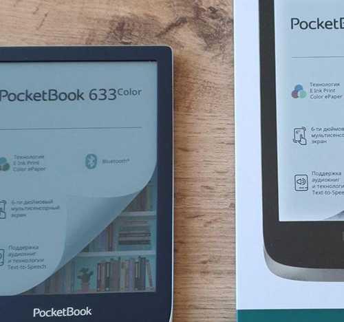 Электронная книга Pocketbook 633 Color