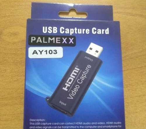 Карта видеозахвата palmexx hdmi USB