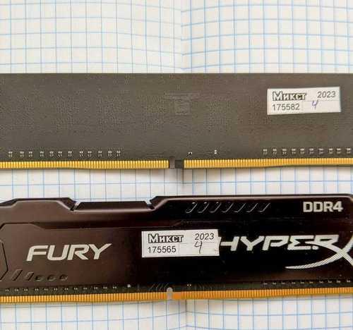 DDR4 Kingston + Geil 8 гб (4 гб x 2 шт)