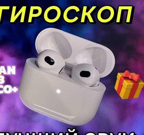 Apple AirPods 3 Гироскоп Гарантия Доставка Чехол