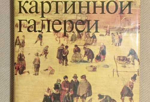 Каталог Пушкинского музея