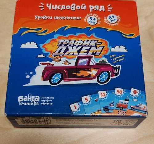 Игра трафик-джем от банды умников