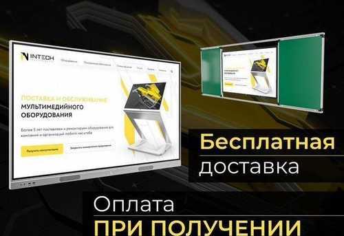 Интерактивная панель