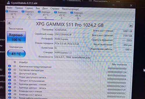 XPG gammix S11 Pro 1tb