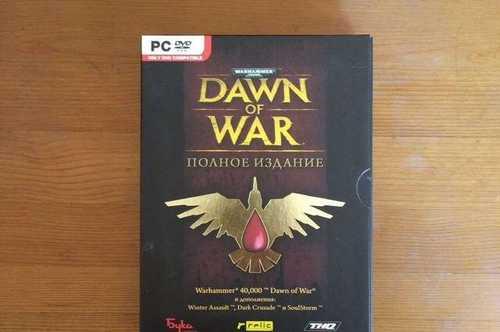 Dawn of war. Полное издание