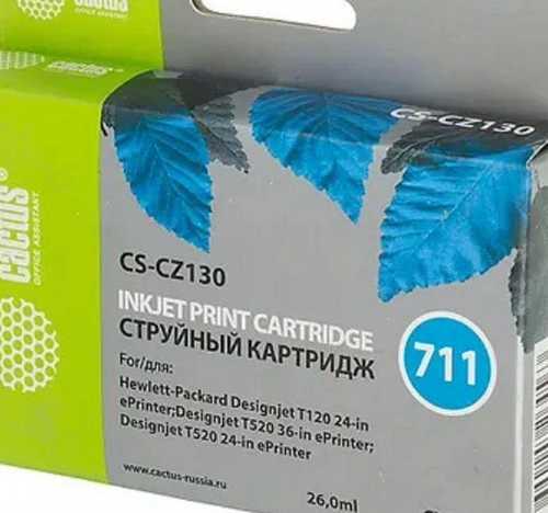 Cactus CZ130A Картридж № 711 (CS-CZ130) для HP Designjet T120/520, голубой, с чипом