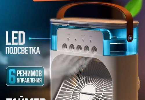 Вентилятор-кондиционер с увлажнителем