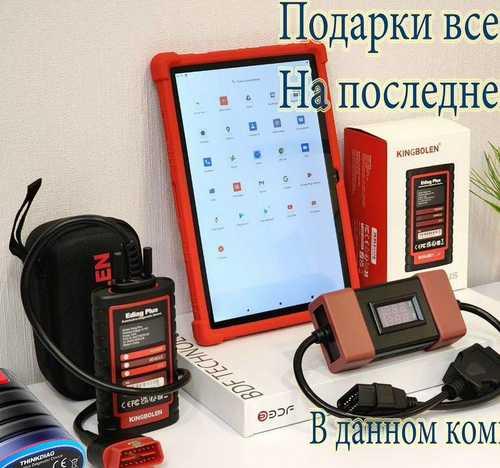 Лаунч про пад 7 Автодиагностика грузовиков