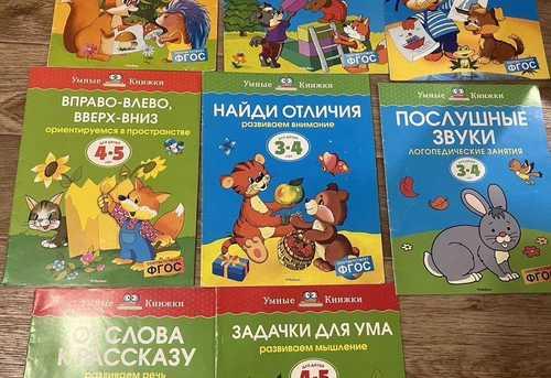 Умные книжки земцова