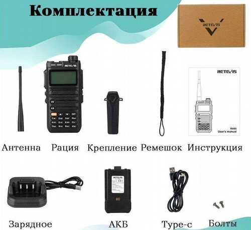 Рации Baofeng UV5R, TYT TH-UV8000D