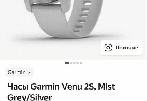 Часы garmin venu 2s