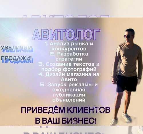 Авитоло г