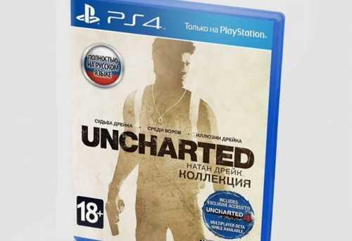 Игра Uncharted Коллекция Натан Дрейк (PS4)
