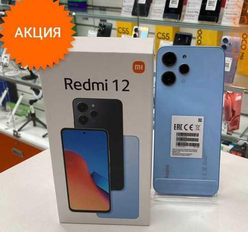 Xiaomi Redmi 12, 4/128 ГБ