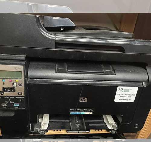 Принтер Hp LaserJet 100 color MFP MI75nw