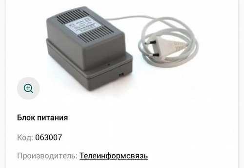 Блок питания 24v