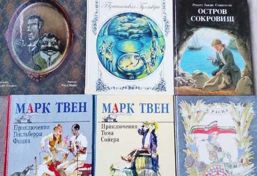 Детские книги Остров сокровищ, Гулливер,Мюнхгаузен