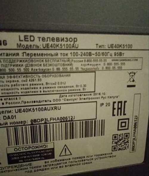 Подсветка Samsung UE40K5100