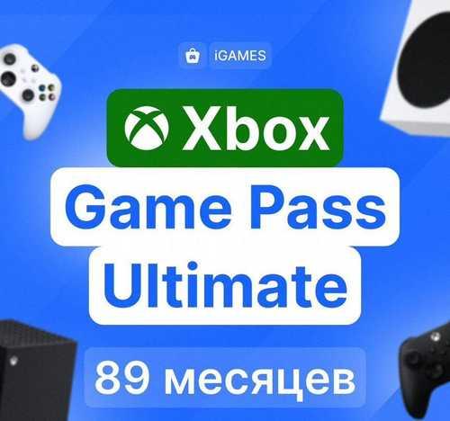 Подписка Xbox Game Pass Ultimate 89 месяцев