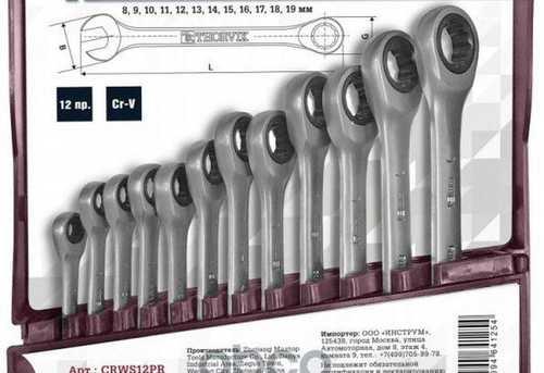Набор ключей гаечных комбинированных трещоточны