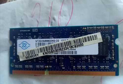 Оперативная память ddr3 2 gb