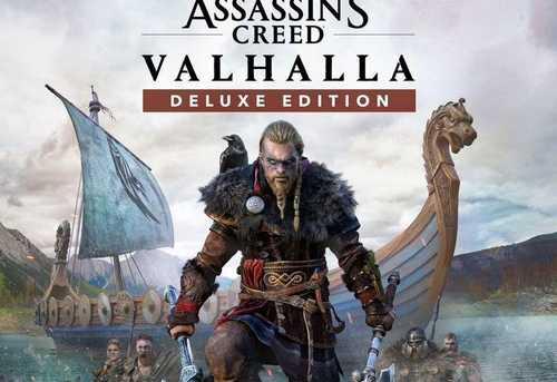 Assassin's Creed Valhalla Делюкс издание PS4 PS5