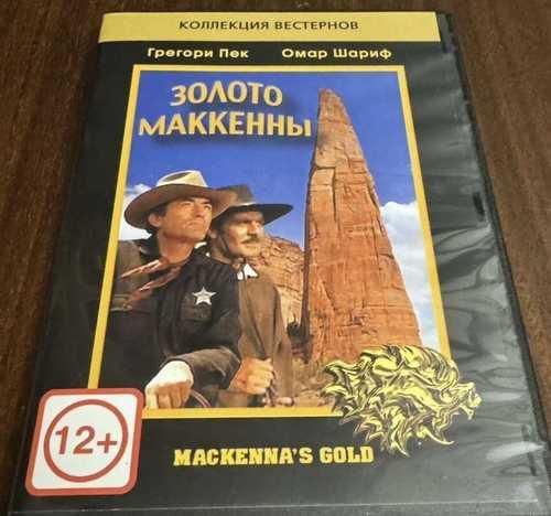 DVD Золото Маккенны Деваль видео