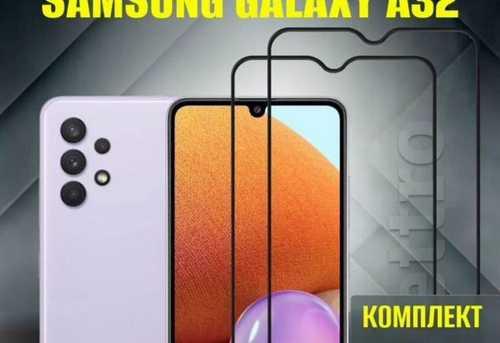 Защитное стекло Samsung Galaxy A32