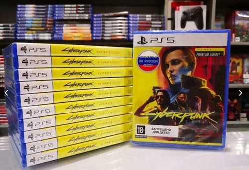 Cyberpunk 2077 Ultimate Edition PS5