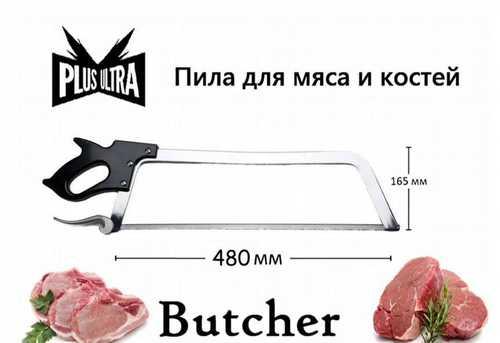 Пила для мяса и костей Butcher 480 мм профессионал