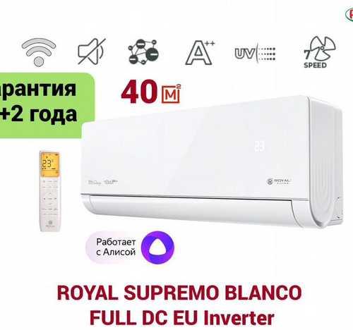 Кондиционер Royal Clima RCI-RSB40HN (wi-fi, Алиса)